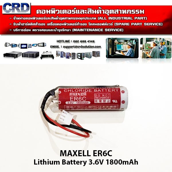ER6C/3.6V ราคารวมภาษีแล้ว MAXELL With Socket (ของใหม่ไม่เก่าเก็บ) ของ ...