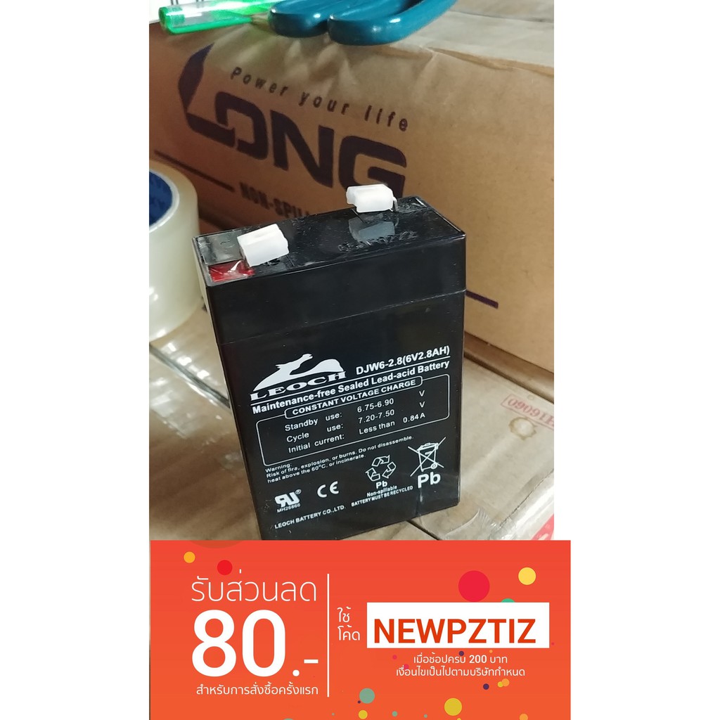 6v 2.8ah LEOCH แบตเตอรี่แห้ง เครื่องสำรองไฟ, UPS, ไฟฉุกเฉิน | Shopee ...