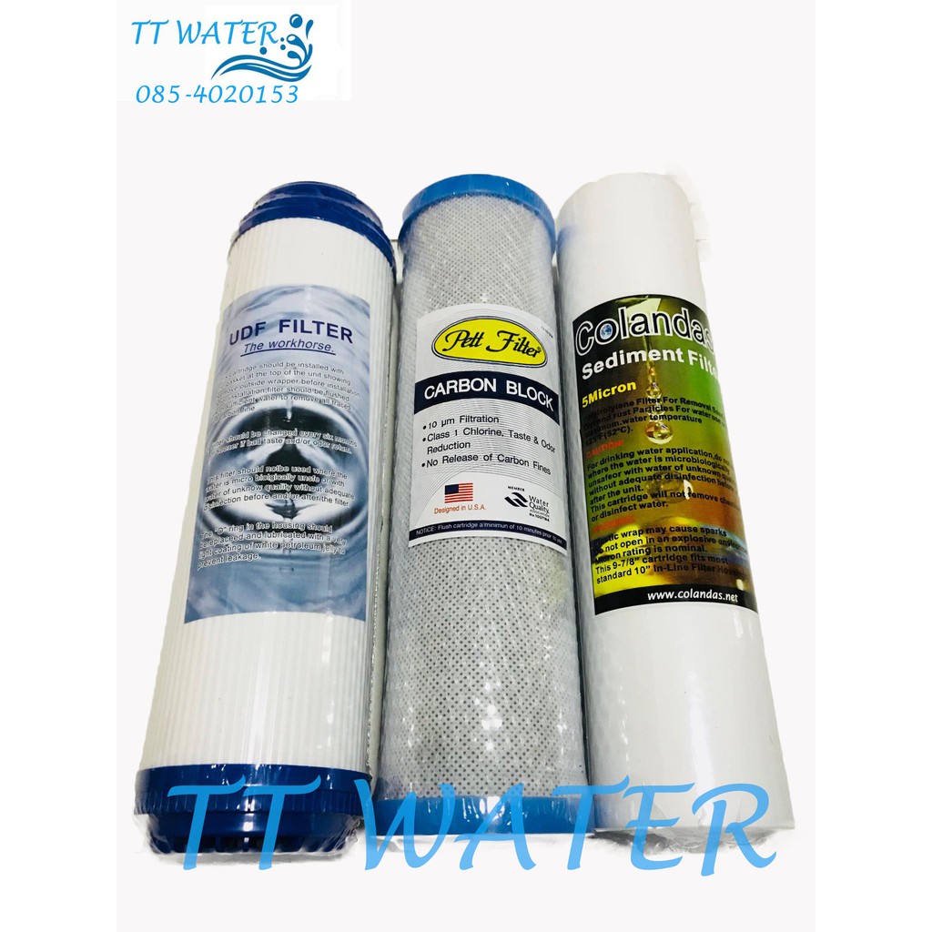 TT WATER ชุดไส้กรองน้ำดื่ม 3 ขั้นตอน รุ่น PP-Block Carbon-Gac Crbon ...