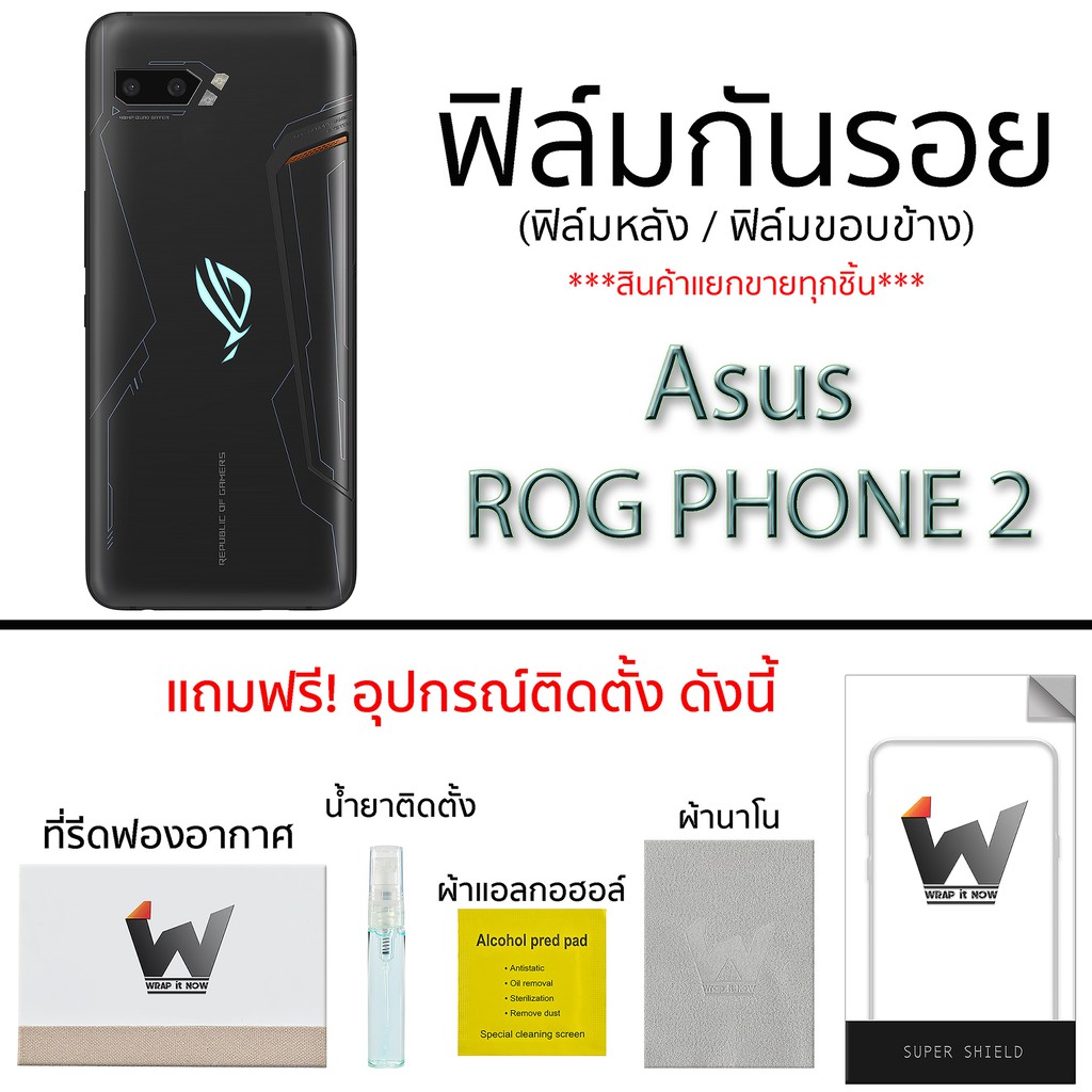 Asus ROG PhoneII / Rog2 / RogII ฟิล์มกันรอย ฟิล์มรอบตัว หลังเต็ม ขอบข้าง | Shopee Thailand