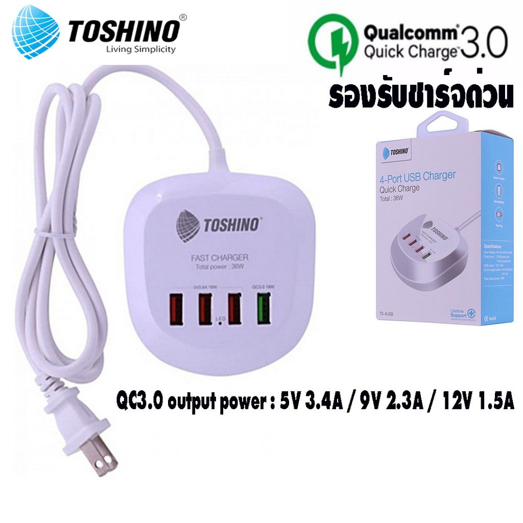 TOSHINO รุ่น TS-4USB 4-Port USB Charger Quick Charge 36W | Shopee Thailand