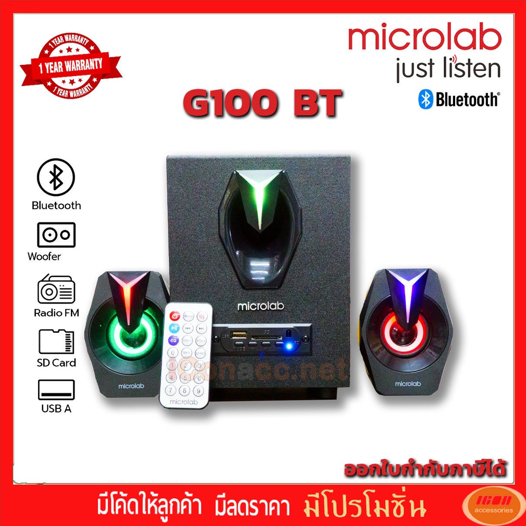 ลำโพง MICROLAB G100BT ระบบ 2.1 ch. G100 BT ดูหนัง ฟังเพลง Bluetooth /USB/FM Speaker | Shopee ...