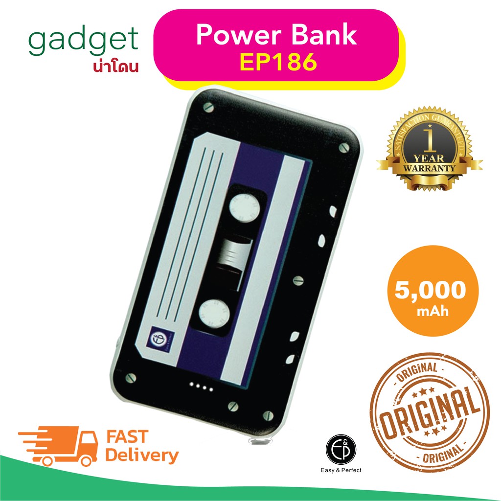 PowerBank EP-186 / บางเฉียบเหมือนไม่ได้พก รุ่น E&P 186 /5000 mAh ...