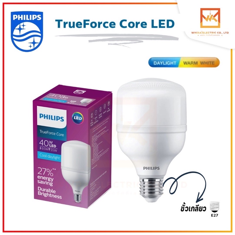 PHILIPS TRUEFORCE CORE ขนาด 25W 30W 40W 50W แสงขาวและแสงวอร์ม ขั้วE27 ...