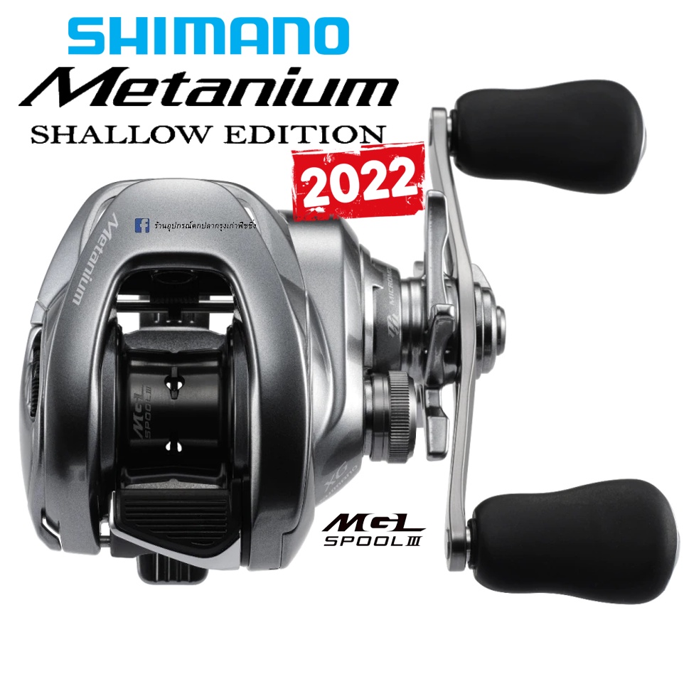 [ลด 1000.- โค้ด10DDXOCTW3] รอกหยดน้ำ Shimano Metanium Shallow Edtion ...