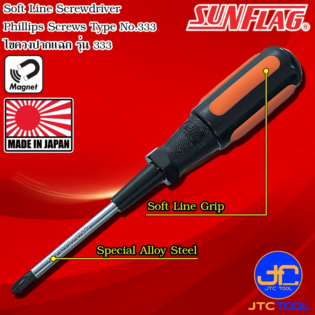 Sunflag ไขควงด้ามยางแบบนิ่มมีแม่เหล็กปากแฉกและปากแบน รุ่น 333 - Soft ...