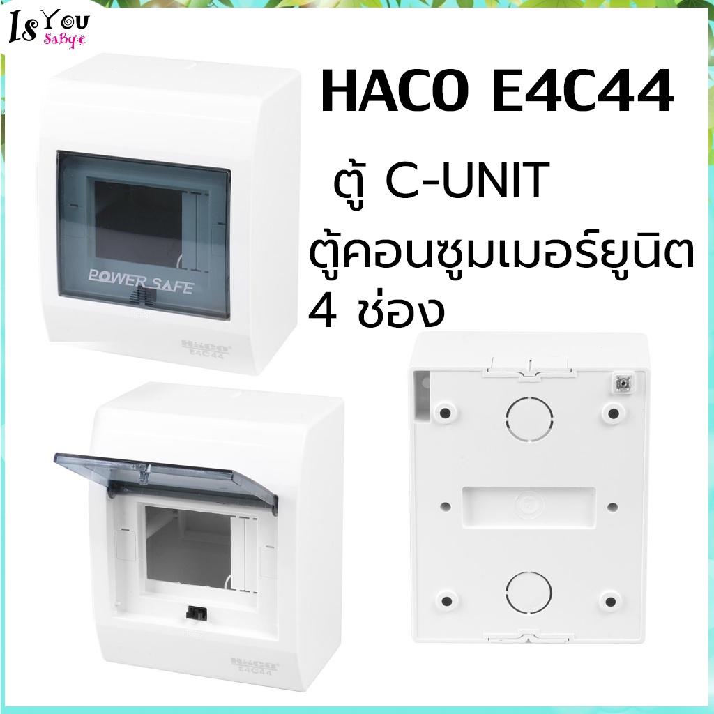 ตู้คอนซูมเมอร์ยูนิต 4 ช่อง Brand HACO E4C44 วัสดุโพลีคาร์บอเนต แข็งแรง ทนทาน ไม่ลามไฟ | Shopee ...