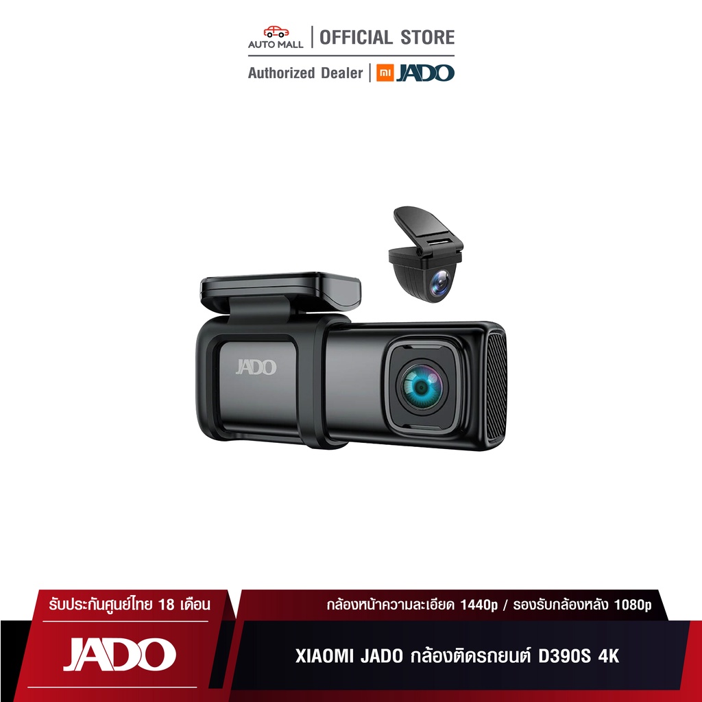 JADO กล้องติดรถยนต์ D390S 4K | Shopee Thailand
