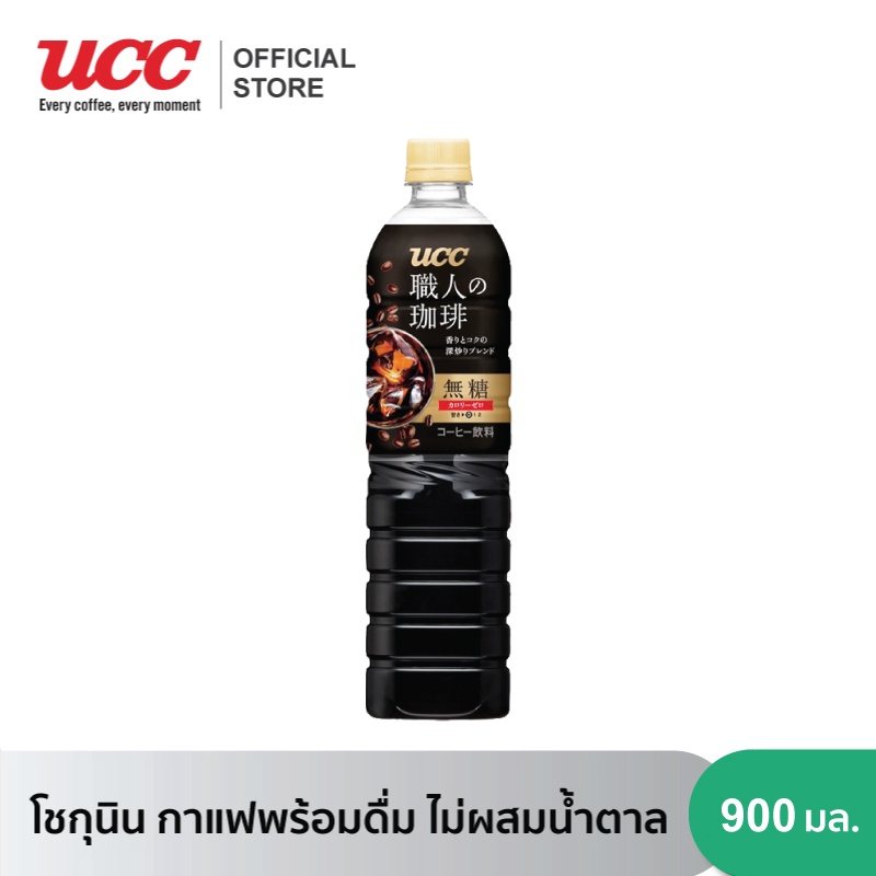 ยูซีซี โชกุนิน กาแฟพร้อมดื่ม สูตรไม่ผสมน้ำตาล 900 มล. UCC Shokunin Non Sugar Coffee 900 ml ...