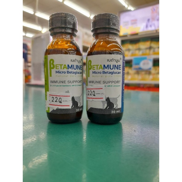 BETAMUNE เบต้ามูน 30ml | Shopee Thailand