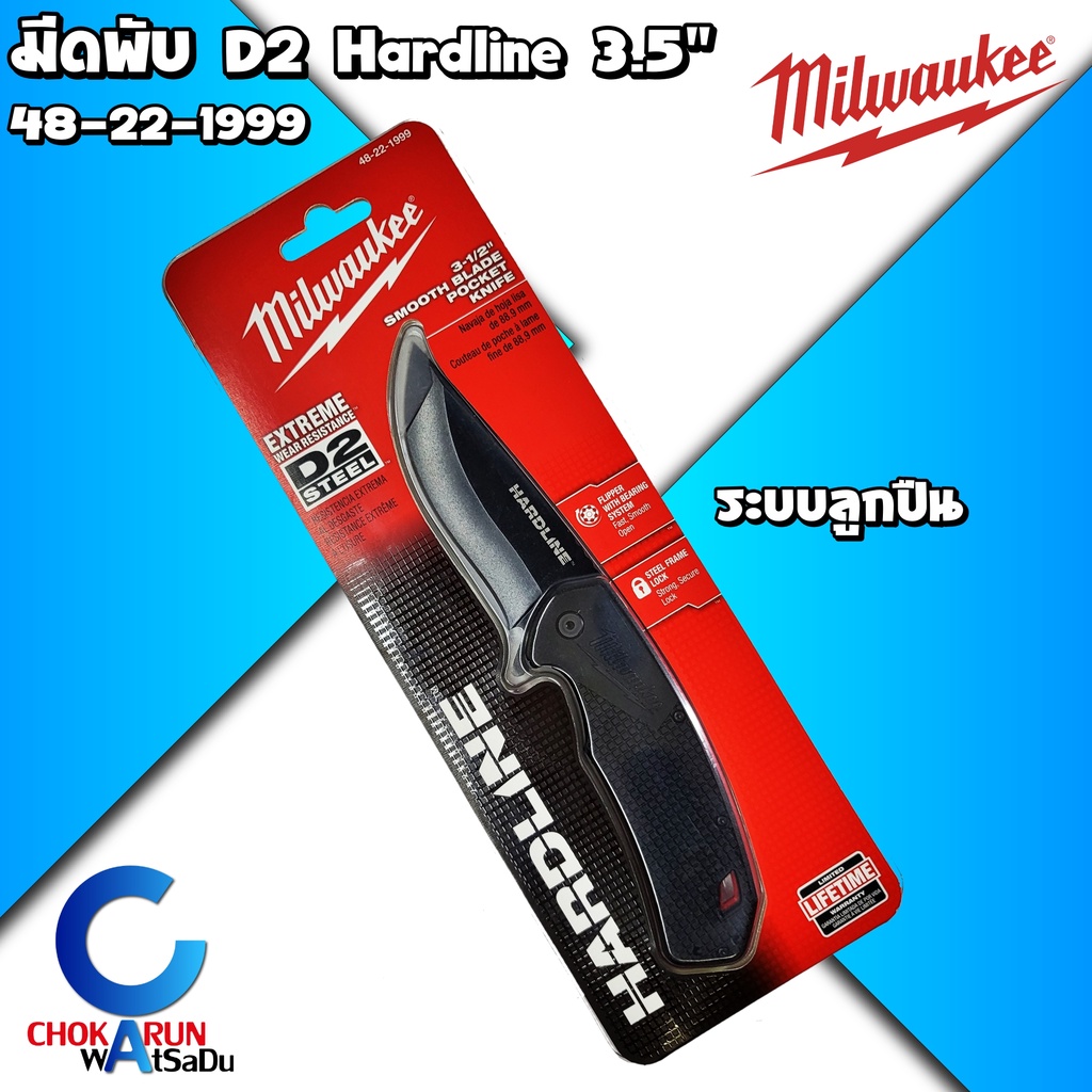 Milwaukee มีดพับ D2 Hardline 3.5 นิ้ว 48-22-1999 ใบมีด D2 ระบบลูกปืน ...
