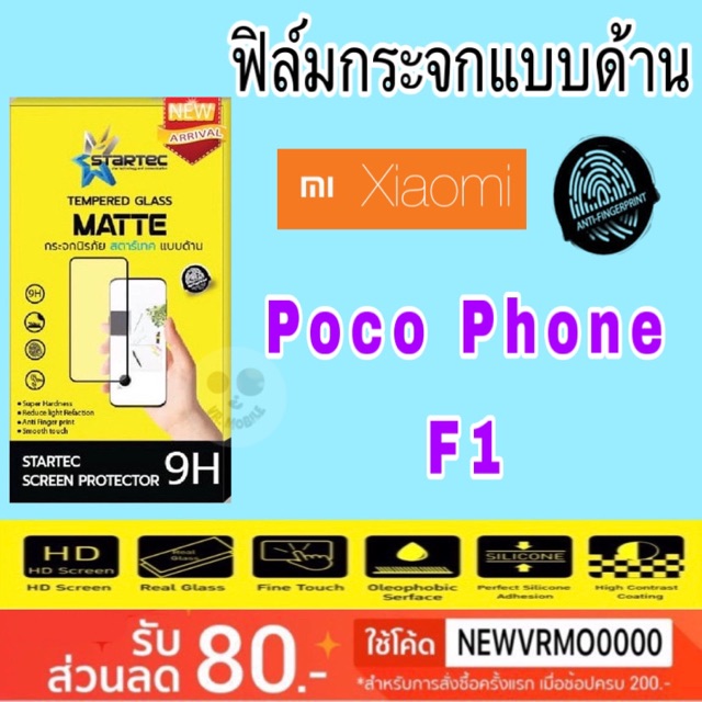 Startec ฟิล์มกระจกแบบด้านเต็มจอ Xiaomi Poco Phone F1 | Shopee Thailand