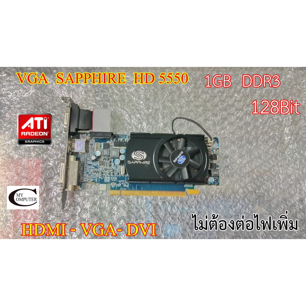 การ์ดจอ VGA ATI Sapphire HD 5550// 1GB // DDR3 // 128Bit Second Hand ...