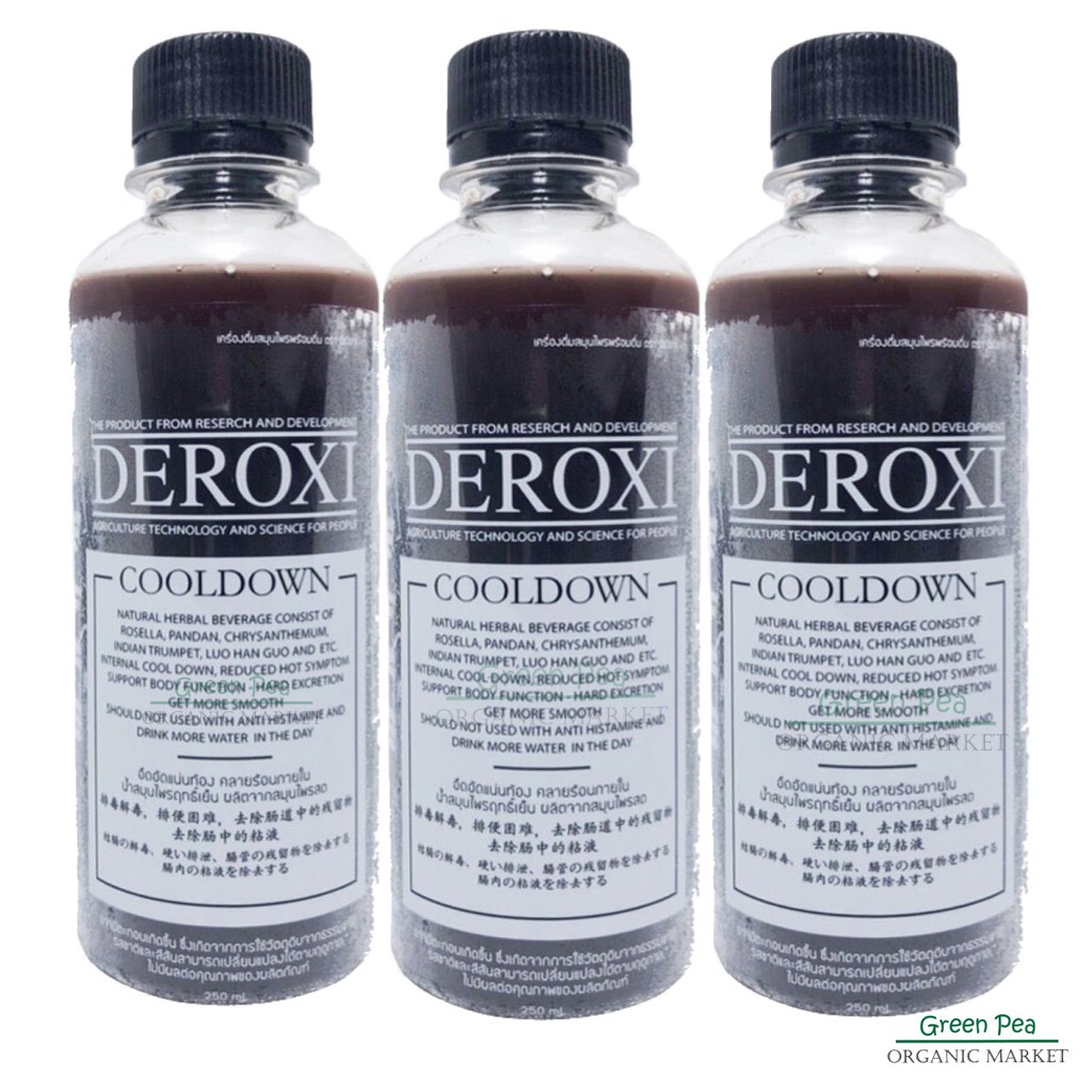 [3ขวด] Deroxi ดีร็อกซ์ซี่ original เครื่องดื่มสมุนไพร ดีท็อกซ์ สูตร ...
