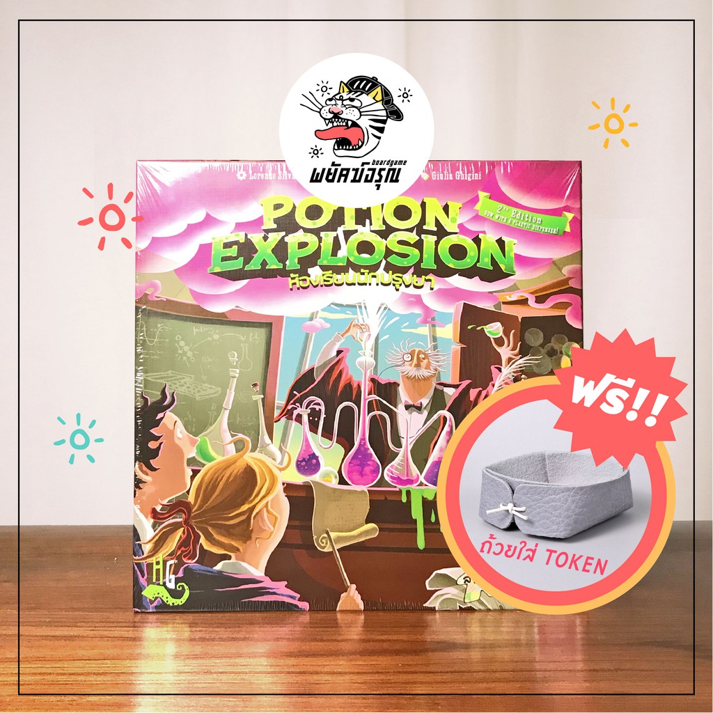 Potion Explosion - Potion Explosion 2nd Edition - Board Game - เกมห้องเรียนนักปรุงยา - บอร์ดเกม ...