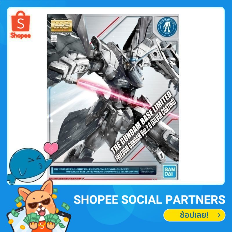 MG 1/100 THE GUNDAM BASE LIMITED FREEDOM GUNDAM V ER 2.0 [SILVER ...