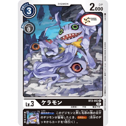 Digimon Card Game Promo โปรโม การ์ดดิจิม่อน | Shopee Thailand