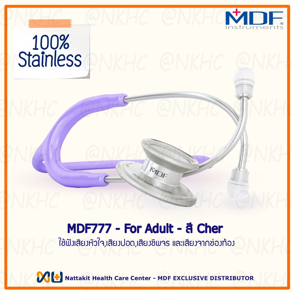 หูฟังทางการแพทย์ Stethoscope ยี่ห้อ MDF777 MD One สำหรับผู้ใหญ่ ...