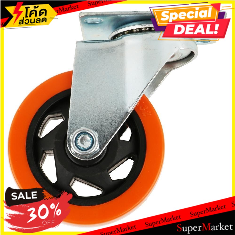ลูกล้อแป้นหมุนPU FITT 747100 4 นิ้ว สีส้ม ลูกล้อ SWIVEL PLATE CASTER ...