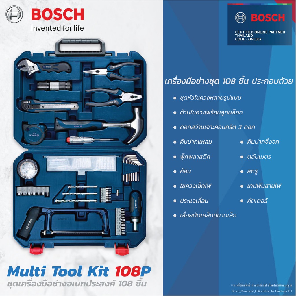 BOSCH ชุดเครื่องมือ มัลติฟังก์ชั่น 108 ชิ้น พร้อมกล่อง รหัส 2607002788 ...