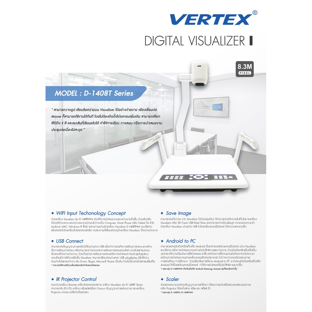 VERTEX D-1408T Series Visualizer เครื่องฉายภาพ 3 มิติ สามารถออกใบกำกับภาษีได้ | Shopee Thailand