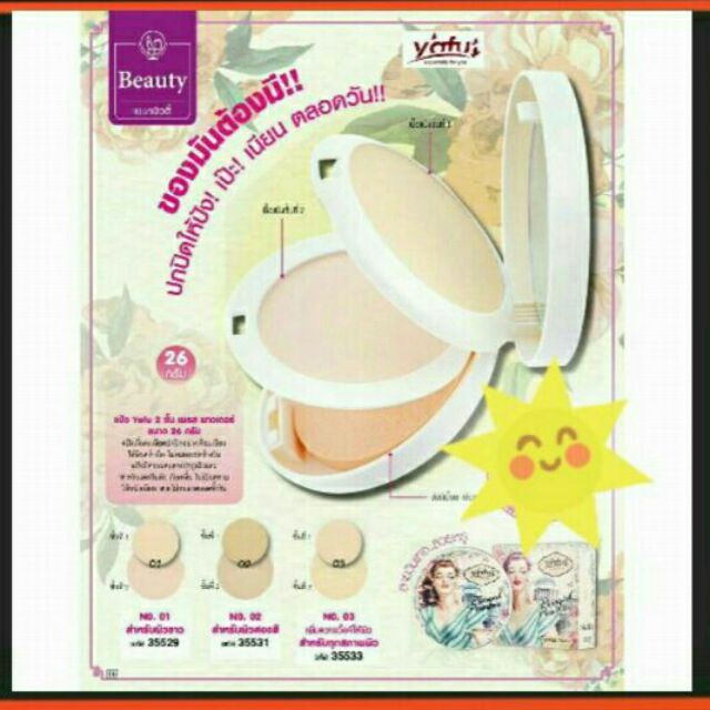 แป้ง Yafu 2ชั้น เพรส พาวเดอร์ ขนาด 26กรัม | Shopee Thailand