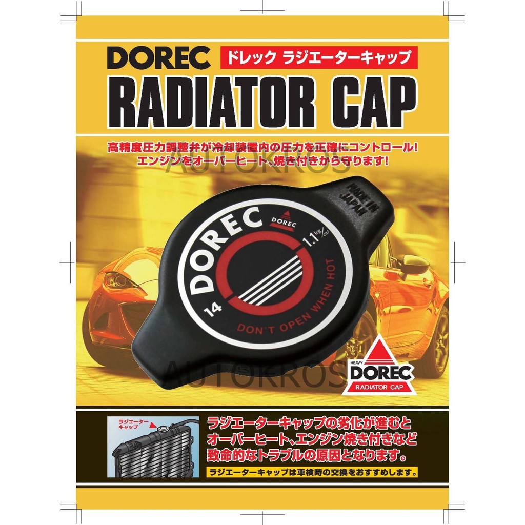 ฝาหม้อน้ำ Dorec Japan ซิลิโคนทนความร้อนสูง ผลิตในญี่ปุ่น ใช้ดีมากๆ ...