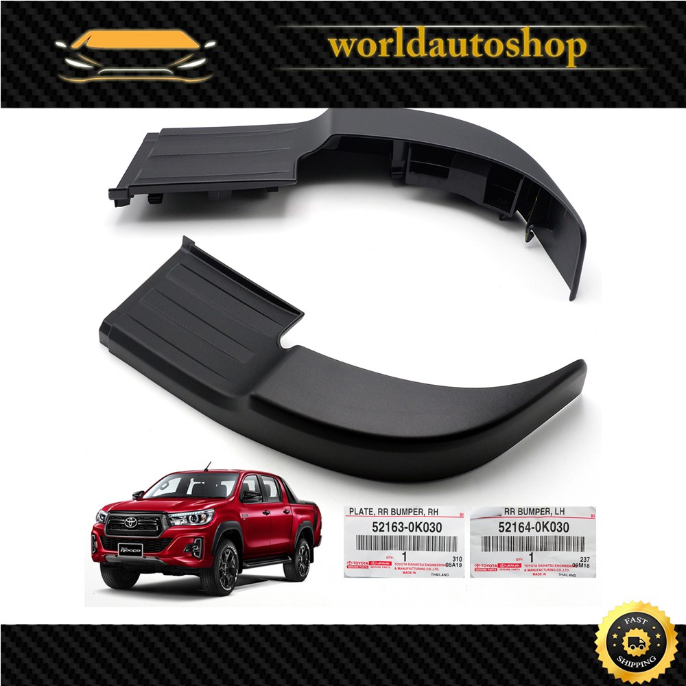 พลาสติกยึดกันชนหลัง แท้ สีดำ ข้างขวา-ซ้าย Toyota Hilux Sr5 Revo Rocco ...