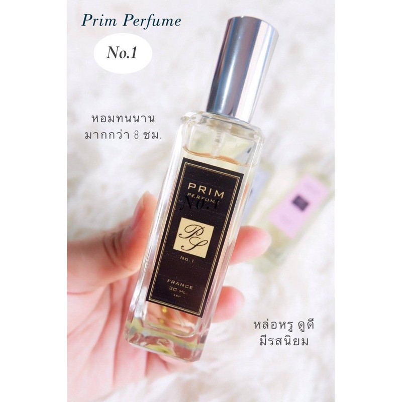 น้ำหอมPrim Perfumeน้ำหอมกลิ่นคล้าย(หอมและติดทนมาก) | Shopee Thailand