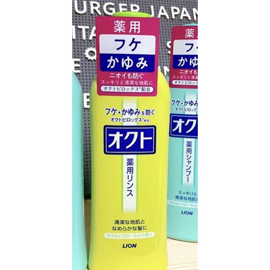 🔥LION OCTO Anti-Dandruff Shampoo/ Rinse 320mL แชมพูและครีมนวดขจัดรังแค ...