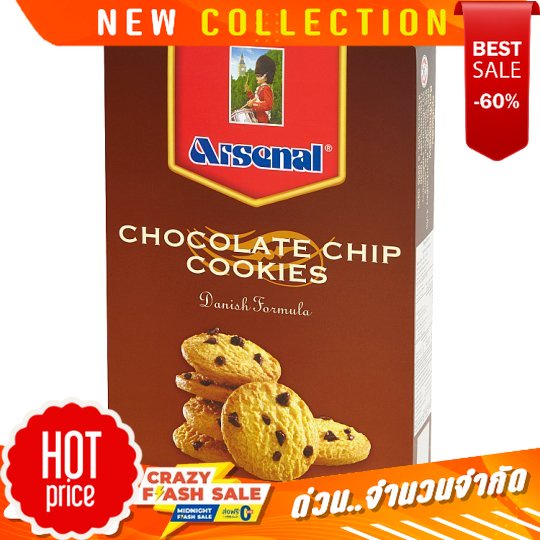 ARSENAL CHOCOLATE CHIP COOKIE 100G.อาร์เซนอลคุกกี้ชอคโกแลตชิพ 100ก. ขนม ...