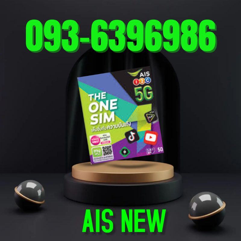 SIM AIS เบอร์สวย เบอร์มงคล ศาสตร์จีน | Shopee Thailand