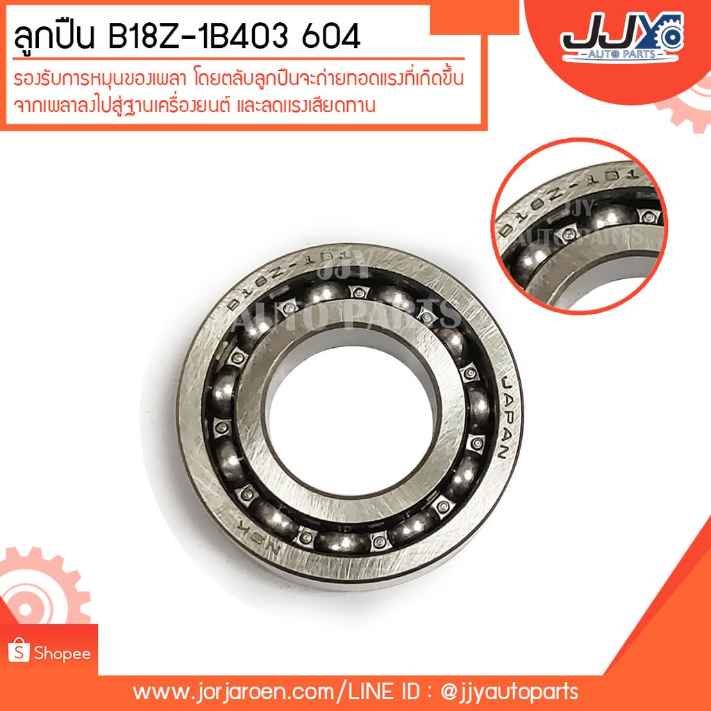 ลูกปืน B18Z-1B403 604 ลูกปืนคุณภาพ ราคามาตรฐาน ส่งออก รู้แหล่งการผลิต ...