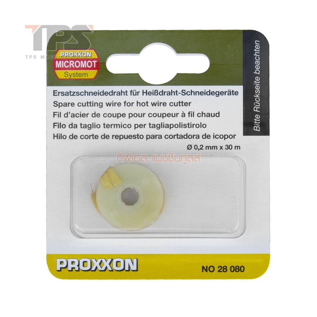 อะไหล่ลวดความร้อน รุ่น 28080 PROXXON | Shopee Thailand