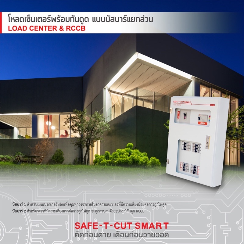 Load center 3p and Rccb 12ช่องเมน50A BYPASS 6 | Shopee Thailand