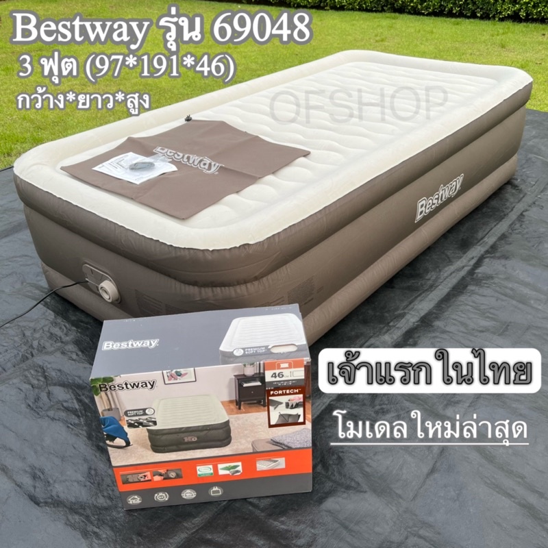 🏕️พร้อมส่งทุกวัน🏕ที่นอนเป่าลมอัตโนมัติ Bestway 3 ฟุต (รุ่น69048)โมเดลใหม่ล่าสุด!!! | Shopee Thailand