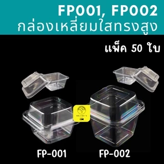 กล่อง ใส่ขนม ราคาพิเศษ | ซื้อออนไลน์ที่ Shopee ส่งฟรี*ทั่วไทย!