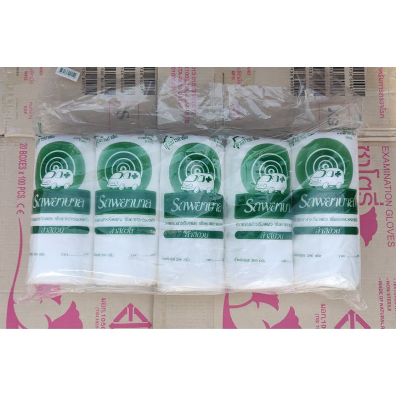 สำลีม้วน200gx5ม้วนตรารถพยาบาลซื้อยกแพคประหยัดกว่า | Shopee Thailand