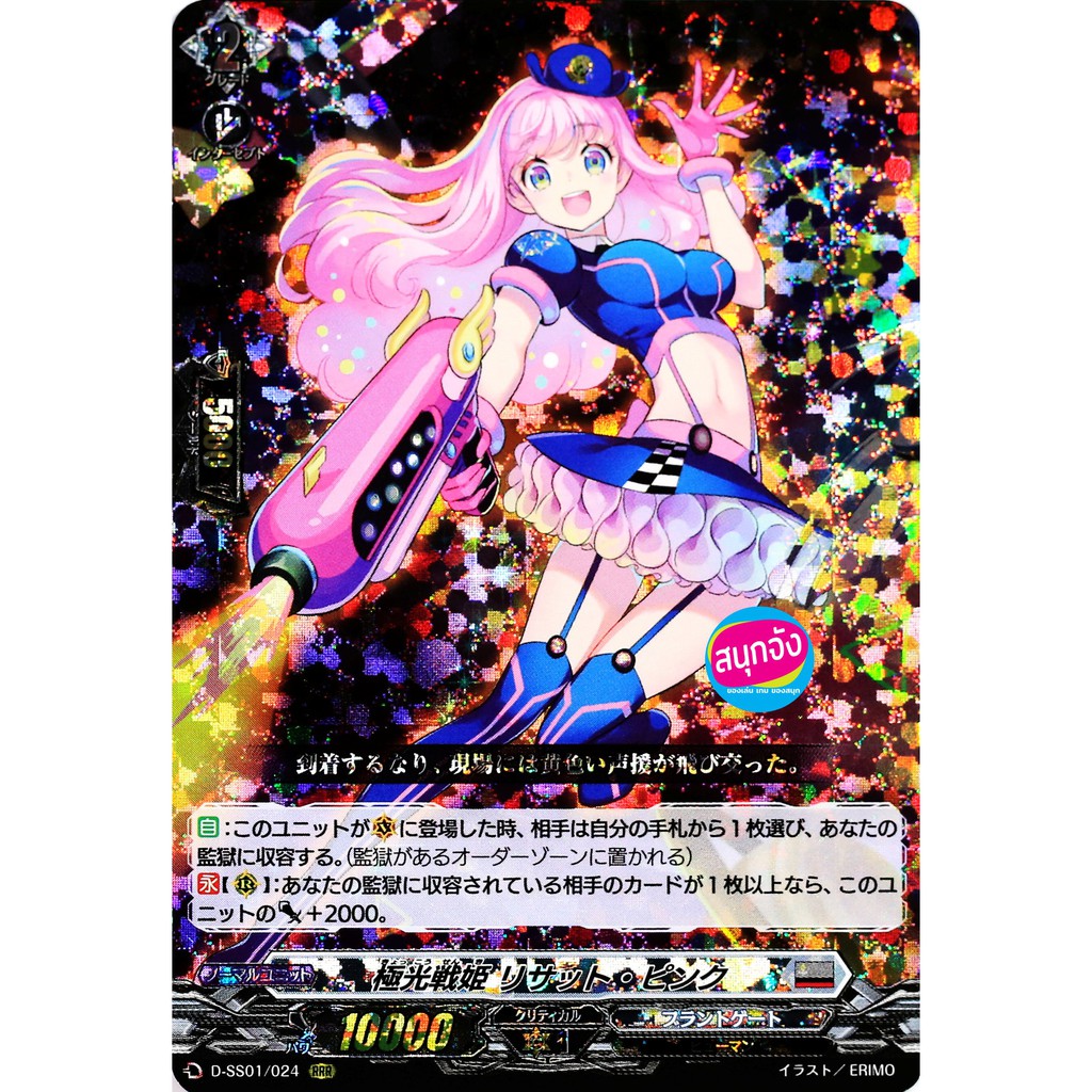 แวนการ์ด OverDress D-SS01 RRR แยกขายใบฟอย สีเทา | Shopee Thailand