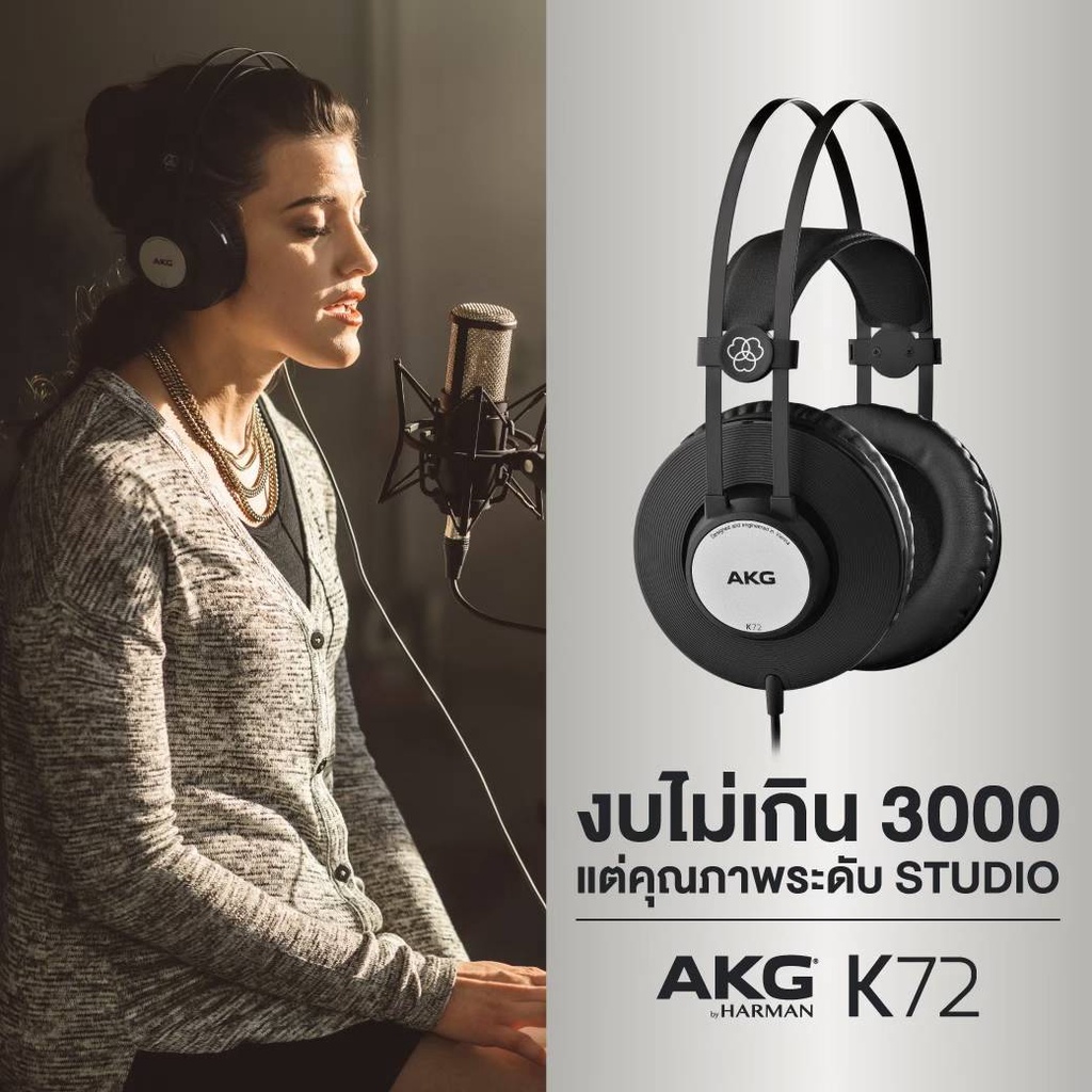 AKG K72 หูฟังรุ่นใหม่ ที่ตอบสนองความถี่ 16 Hz to 20 kHz เป็นหูฟังแบบ Over-Ear มาพร้อมประกันศูนย์ ...