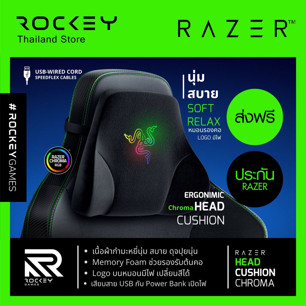 RAZER Head Cushion Chroma : หมอนรองคอมีไฟ เก้าอี้ RGB Neck Head support ...