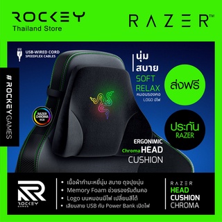 RAZER Head Cushion Chroma : หมอนรองคอมีไฟ เก้าอี้ RGB Neck Head support ...
