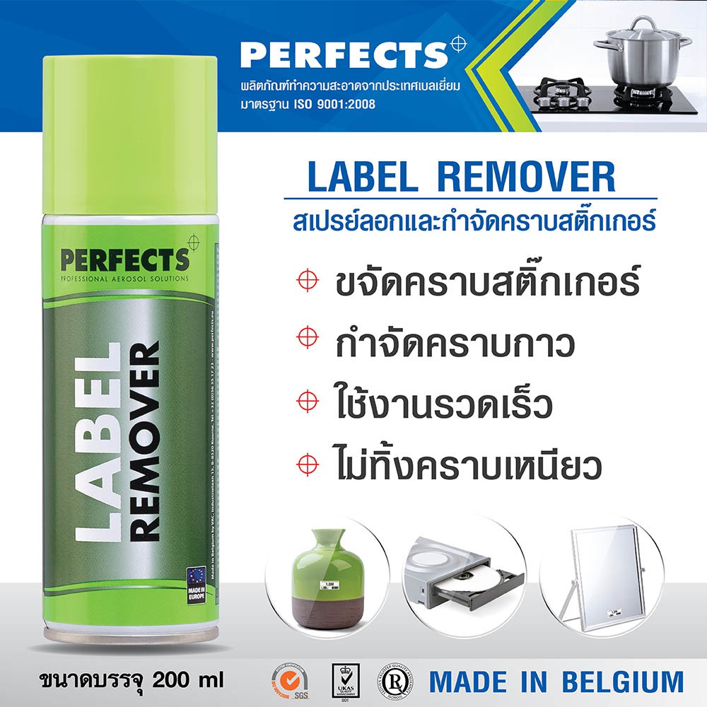 Label Remover 200ml. PERFECTS สเปรย์ลอกและกำจัดคราบสติ๊กเกอร์ | Shopee ...