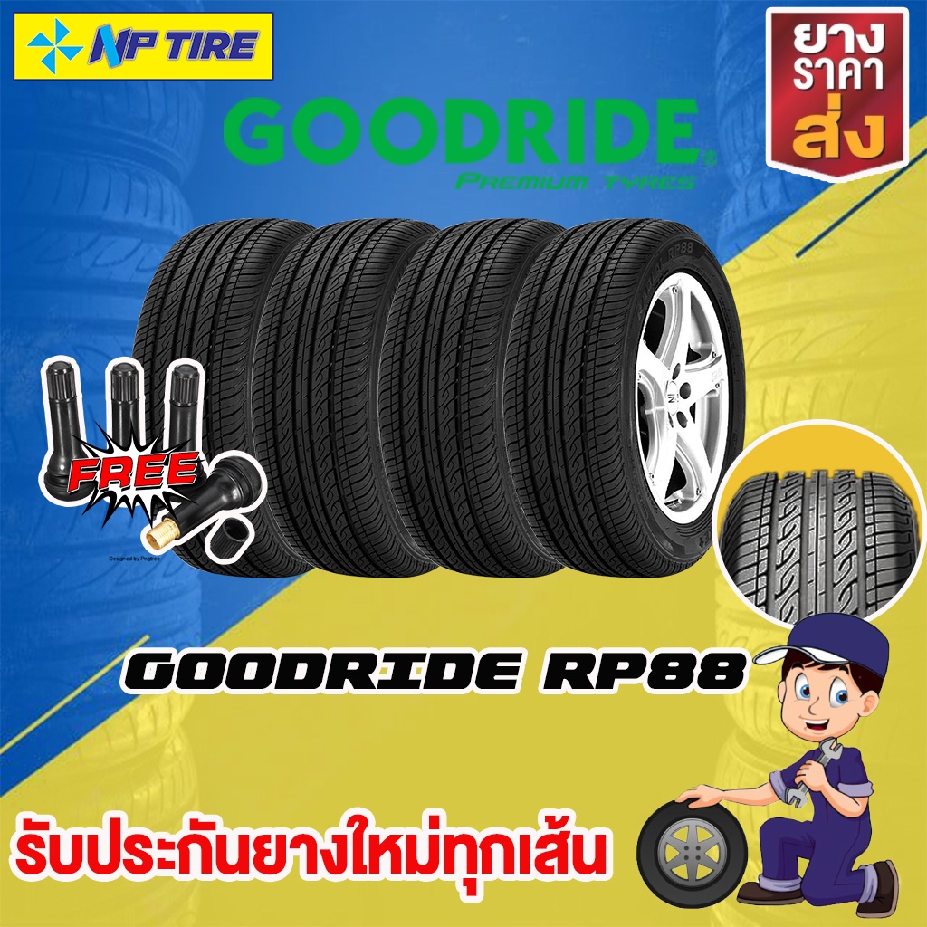 GOODRIDE RP88 ยางไทยสายวิ่งชิว ยางประหยัดน้ำมันสำหรับรถยนต์เก๋ง /รถ ...