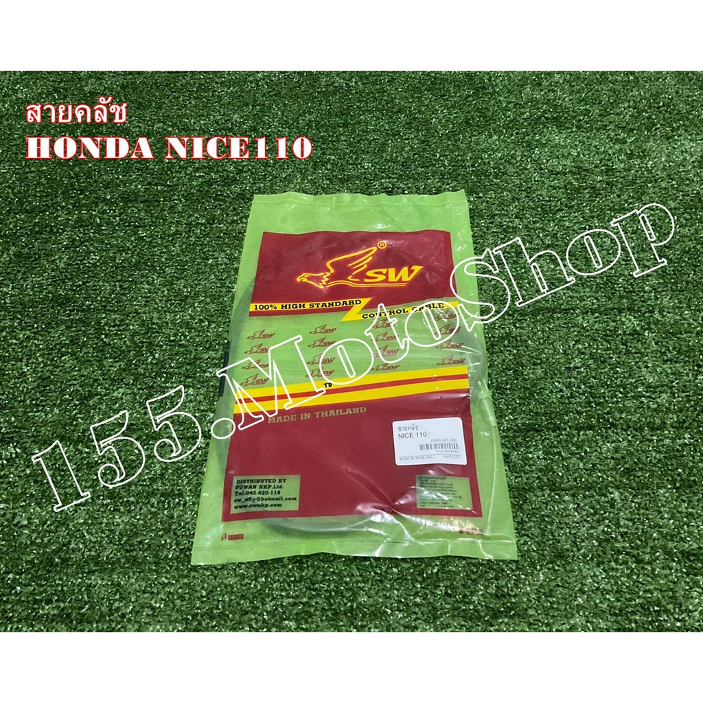 สายคลัชเดิม Honda Nice110 สินค้าคุณภาพแท้โรงงานแท้โรงงาน | Shopee Thailand