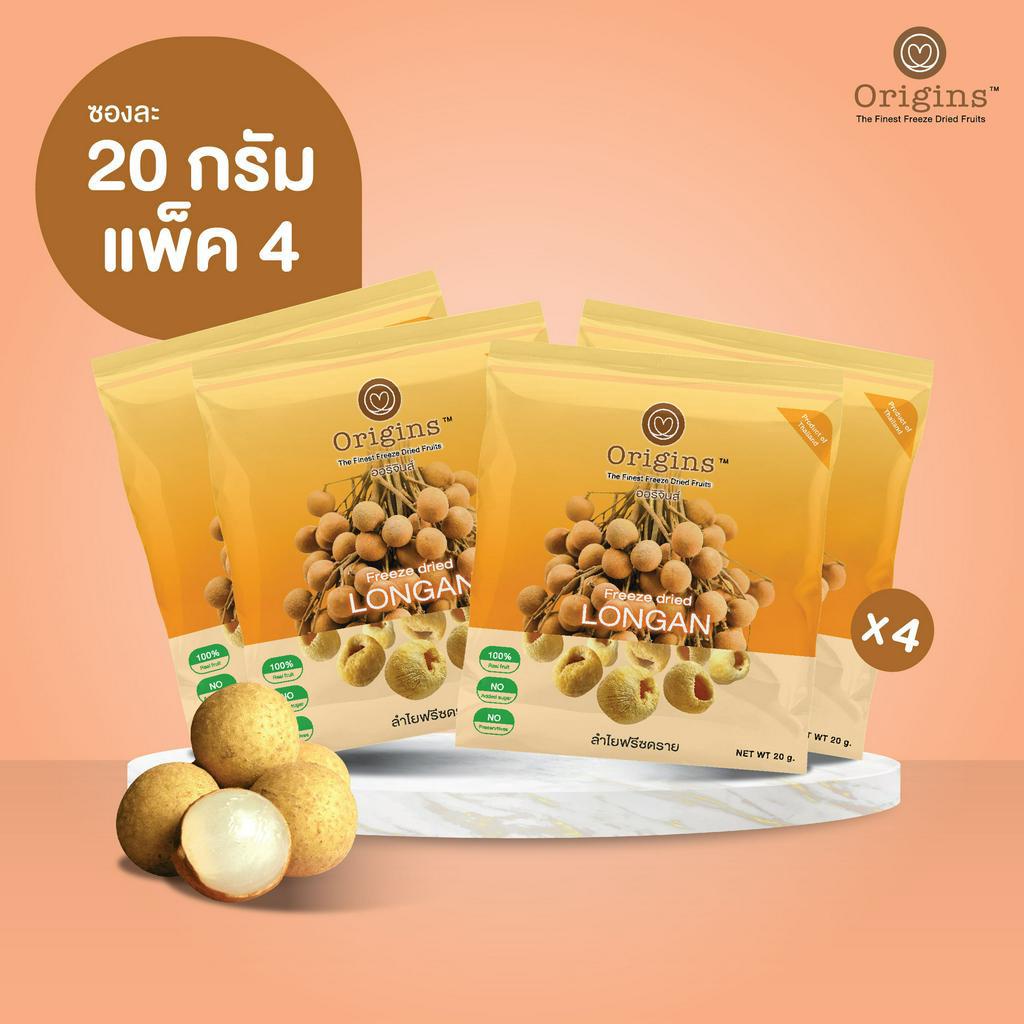 ลำไยฟรีซดรายผลไม้อบแห้งแพ็ค4 | Shopee Thailand