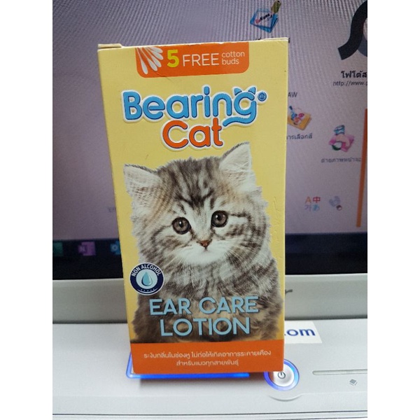 โลชั่นทำความสะอาดหูสำหรับแมว ear care lotion for cat ขนาด 100 มิลลิกรัม ...