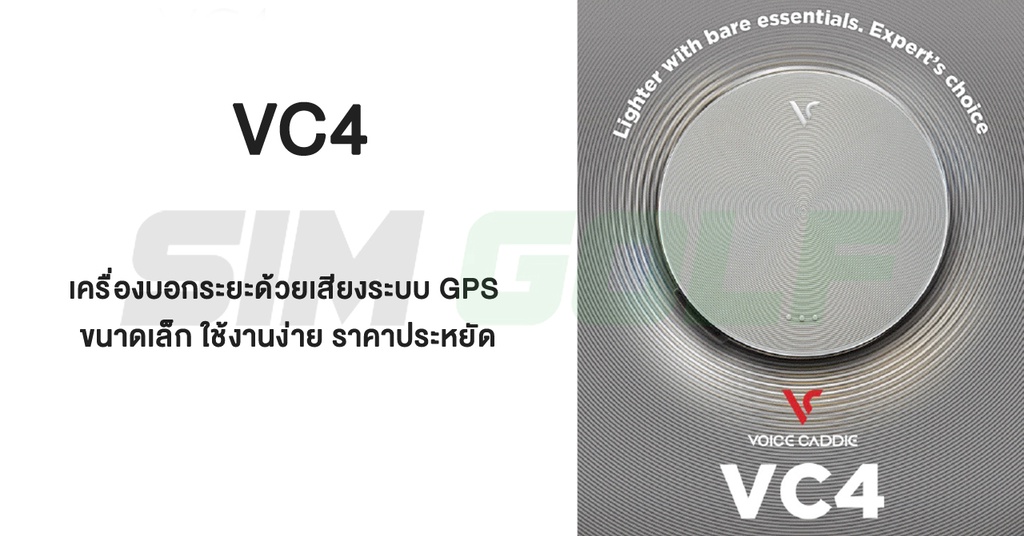 Voice Caddie | เครื่องบอกระยะด้วยเสียง ระบบ GPS ขนาดเล็ก รุ่น VC4 : VC4 ...