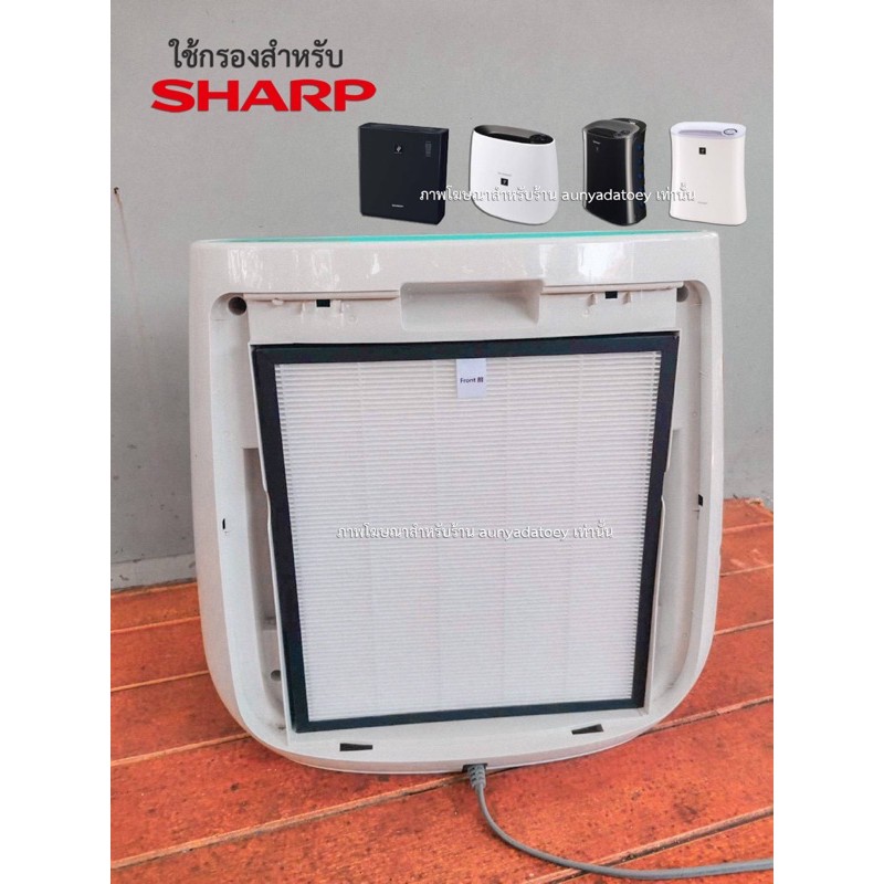 แผ่นกรองอากาศ HEPA Filter สำหรับเครื่องกรองอากาศ SHARP FP-J30TA / FP-J30 / FP-F30TA / FZ-F30HFE ...