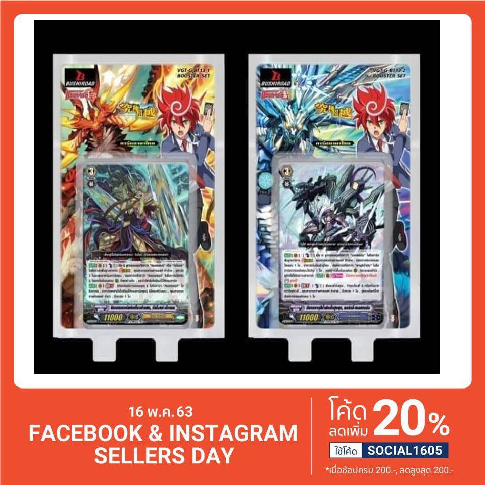 พร้อมส่ง VG-G-BT13-1/GBT13-2 แบบละ 1กล่อง มีหลังกล่องฟรอยแบบสุ่ม ZR/GR ในกล่อง | Shopee Thailand